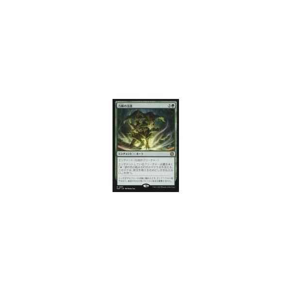 商品名：中古マジックザギャザリング 0021[R]：【MAT】力線の浸透/Leyline Immersionマジックザギャザリング/日本語版/R/緑/機械兵団の進軍：決戦の後に分類：緑/レア度：R
