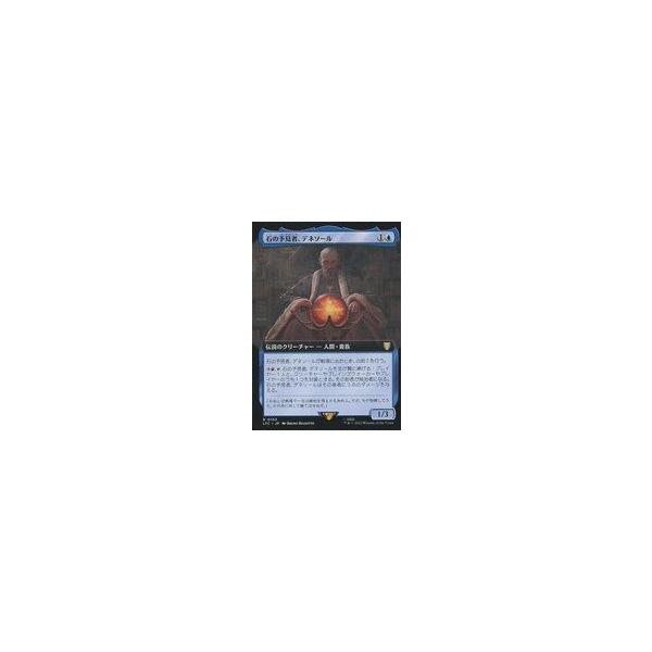 商品名：中古マジックザギャザリング 0103[R]：【LTC】【拡張アート版】石の予見者、デネソール/Denethor  Stone Seerマジックザギャザリング/日本語版/R/青/指輪物語：中つ国の伝承 統率者デッキ コレクター・ブース...