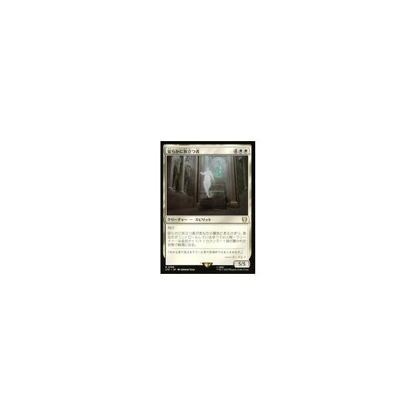 商品名：中古マジックザギャザリング 0165[R]：【LTC】安らかに旅立つ者/Dearly Departedマジックザギャザリング/日本語版/R/白/指輪物語：中つ国の伝承 統率者デッキ分類：白/レア度：R