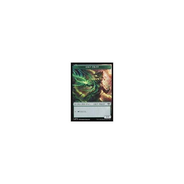 商品名：中古マジックザギャザリング 0032・0035[トークン]：【CMM】エルフ・ドルイド/苗木/ELF DRUID/SAPROLINGマジックザギャザリング/日本語版/トークン/緑/統率者マスターズ ドラフト/セット・ブースター分類：...
