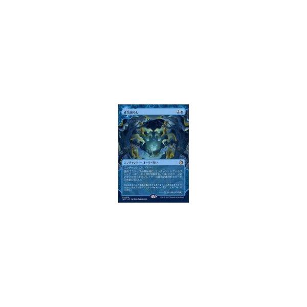 商品名：中古マジックザギャザリング 0019[R]：【WOT】【ボーダーレス版】正気減らし/Fraying Sanityマジックザギャザリング/日本語版/R/青/エルドレインの森 おとぎ話エンチャント分類：青/レア度：R