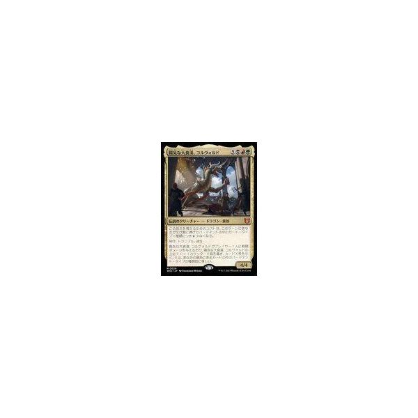 商品名：中古マジックザギャザリング 0026[神話R]：【WOC】陽気な大食漢、コルヴォルド/Korvold  Gleeful Gluttonマジックザギャザリング/日本語版/神話R/マルチカラー/エルドレインの森 統率者デッキ セット・ブ...