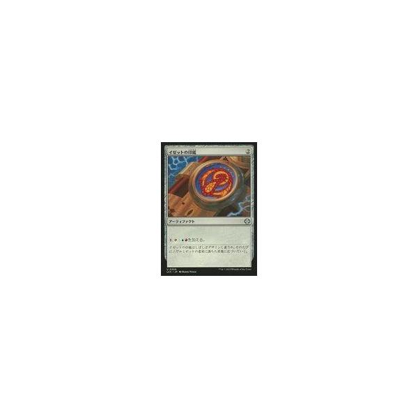 商品名：中古マジックザギャザリング 0306[U]：【LCC】イゼットの印鑑/Izzet Signetマジックザギャザリング/日本語版/U/アーティファクト/イクサラン：失われし洞窟 統率者デッキ分類：アーティファクト/レア度：U