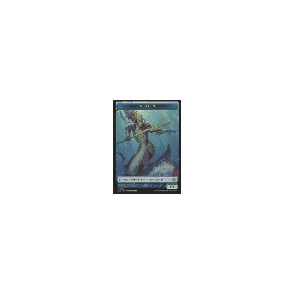 商品名：中古マジックザギャザリング 0003・0009[トークン]：【LCC】マーフォーク/猪/MERFOLK/BOARマジックザギャザリング/日本語版/トークン/青/緑/イクサラン：失われし洞窟 統率者デッキ分類：青/緑/レア度：トークン