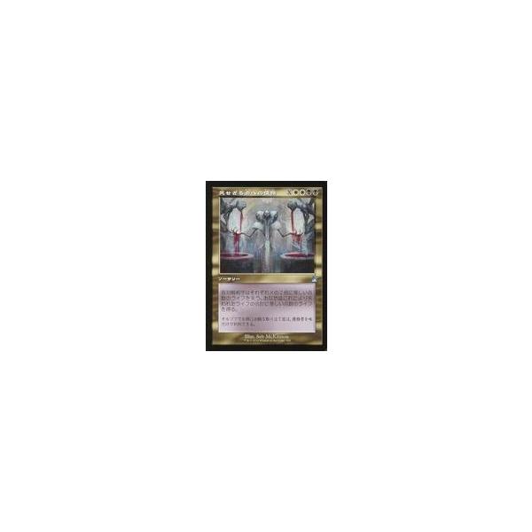 商品名：中古マジックザギャザリング 364[U]：【RVR】【旧枠】死せざる者への債務/Debt to the Deathlessマジックザギャザリング/日本語版/U/マルチカラー/ラヴニカ・リマスター分類：マルチカラー/レア度：U
