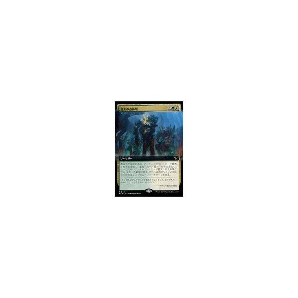 商品名：中古マジックザギャザリング 0419[R]：【MKM】【拡張アート版】過去の追体験/Relive the Pastマジックザギャザリング/日本語版/R/マルチカラー/カルロフ邸殺人事件 コレクター・ブースター分類：マルチカラー/レア度：R