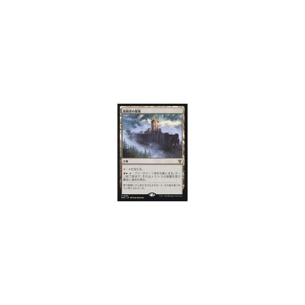 商品名：中古マジックザギャザリング 0295[R]：【MKC】処刑者の要塞/Slayers’ Strongholdマジックザギャザリング/日本語版/R/土地/カルロフ邸殺人事件 統率者デッキ分類：土地/レア度：R