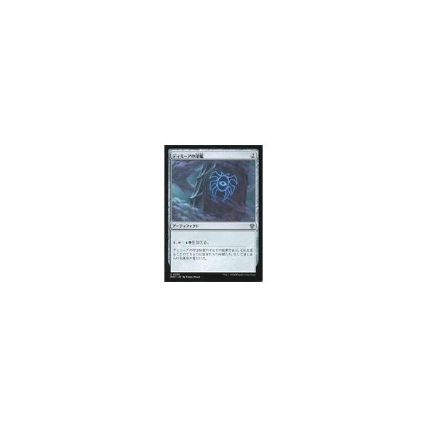 商品名：中古マジックザギャザリング 0226[U]：【MKC】ディミーアの印鑑/Dimir Signetマジックザギャザリング/日本語版/U/アーティファクト/カルロフ邸殺人事件 統率者デッキ分類：アーティファクト/レア度：U