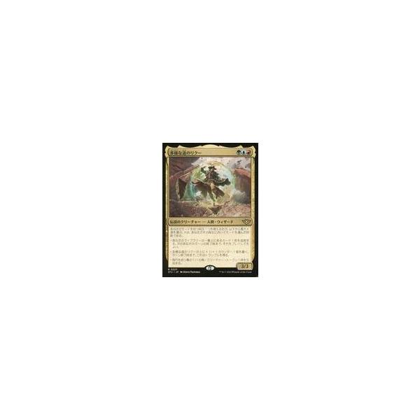 商品名：中古マジックザギャザリング 0227[R]：【OTJ】多様な道のリクー/Riku of Many Pathsマジックザギャザリング/日本語版/R/マルチカラー/サンダー・ジャンクションの無法者分類：マルチカラー/レア度：R