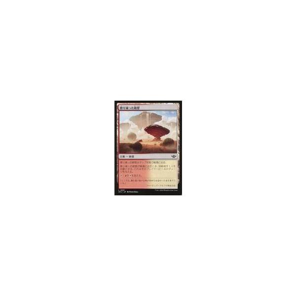 商品名：中古マジックザギャザリング 0251[L]：【OTJ】擦り減った絶壁/Abraded Bluffsマジックザギャザリング/日本語版/L/土地/サンダー・ジャンクションの無法者分類：土地/レア度：L