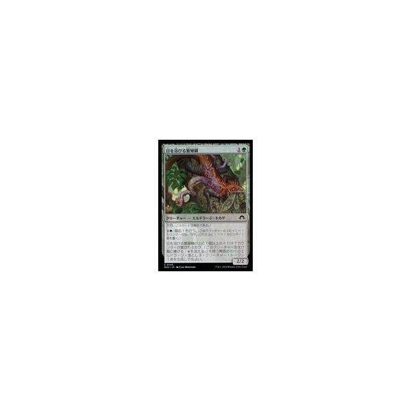 商品名：中古マジックザギャザリング 0145[C]：【MH3】日を浴びる繁殖鱗/Basking Broodscaleマジックザギャザリング/日本語版/C/緑/モダンホライゾン3分類：緑/レア度：C