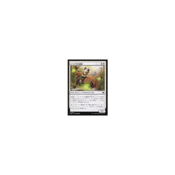 商品名：中古マジックザギャザリング 0023[C]：【BLB】イラクサの護衛/Nettle Guardマジックザギャザリング/日本語版/C/白/ブルームバロウ分類：白/レア度：C