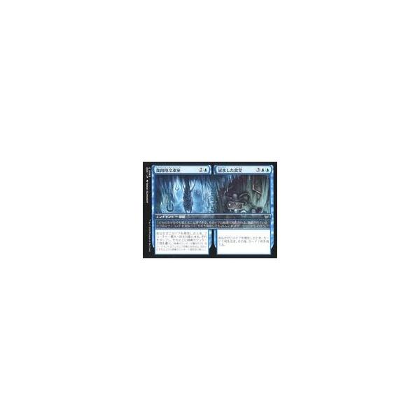商品名：中古マジックザギャザリング 0065[C]：【DSK】食肉用冷凍室+冠水した食堂/Meat Locker+Drowned Dinerマジックザギャザリング/日本語版/C/青/ダスクモーン：戦慄の館分類：青/レア度：C