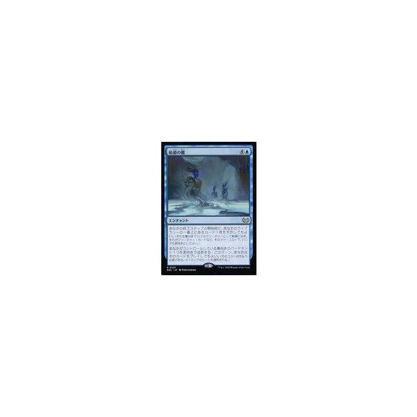 商品名：中古マジックザギャザリング 0123[R]：【DSC】始源の霧/Primordial Mistマジックザギャザリング/日本語版/R/青/ダスクモーン：戦慄の館 統率者デッキ分類：青/レア度：R