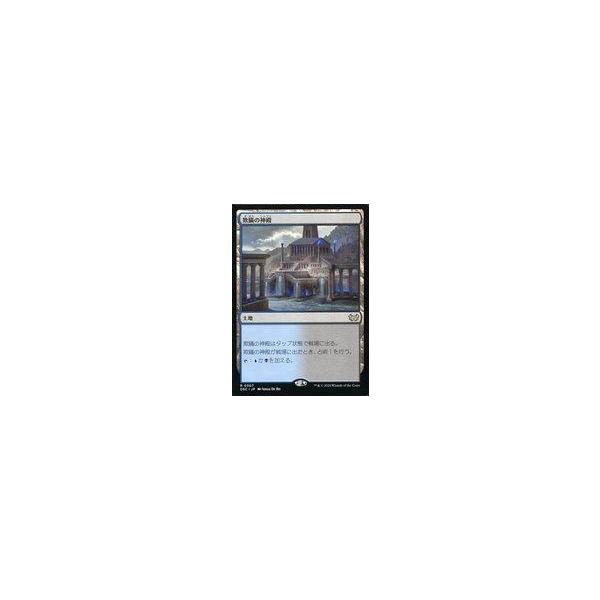 商品名：中古マジックザギャザリング 0307[R]：【DSC】欺瞞の神殿/Temple of Deceitマジックザギャザリング/日本語版/R/土地/ダスクモーン：戦慄の館 統率者デッキ分類：土地/レア度：R