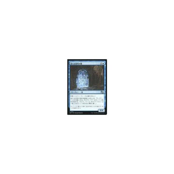 商品名：中古マジックザギャザリング 0384[U]：【J25】迷える思考の壁/Wall of Lost Thoughtsマジックザギャザリング/日本語版/U/青/ファウンデーションズ ジャンプスタート・ブースター分類：青/レア度：Uシリーズ...