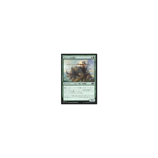 商品名：中古マジックザギャザリング 0722[C]：【J25】タジュールの道守/Tajuru Pathwardenマジックザギャザリング/日本語版/C/緑/ファウンデーションズ ジャンプスタート・ブースター分類：緑/レア度：Cシリーズ：ファ...