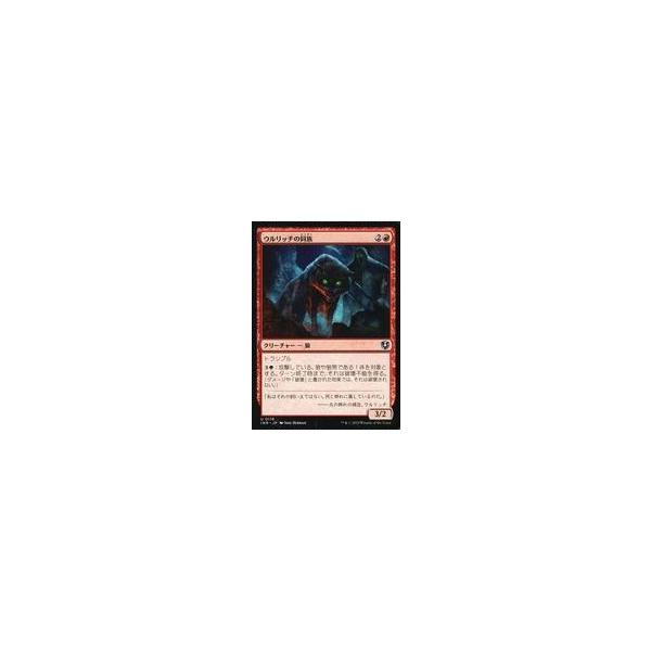 商品名：中古マジックザギャザリング 0176[U]：【INR】ウルリッチの同族/Ulrich’s Kindredマジックザギャザリング/日本語版/U/赤/イニストラード・リマスター プレイ・ブースター分類：赤/レア度：Uシリーズ：イニストラ...
