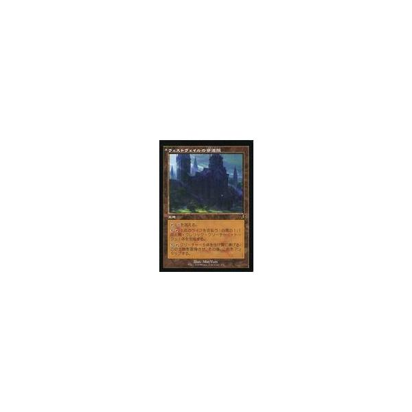 商品名：中古マジックザギャザリング 474[R]：【INR】【旧枠】ウェストヴェイルの修道院/不敬の皇子、オーメンダール/Westvale Abbey/Ormendahl  Profane Princeマジックザギャザリング/日本語版/R/...