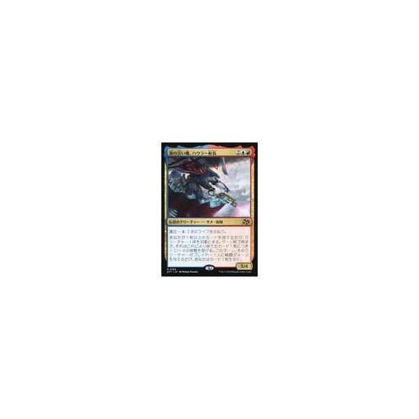 商品名：中古マジックザギャザリング 0194[R]：【DFT】海の災い魔、ハウラー船長/Captain Howler  Sea Scourgeマジックザギャザリング/日本語版/R/マルチカラー/霊気走破 プレイ・ブースター分類：マルチカラー...