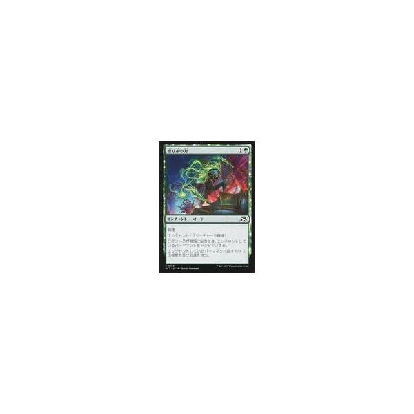 商品名：中古マジックザギャザリング 0180[C]：【DFT】操り糸の力/Silken Strengthマジックザギャザリング/日本語版/C/緑/霊気走破 プレイ・ブースター分類：緑/レア度：Cシリーズ：霊気走破 プレイ・ブースター商品解説...