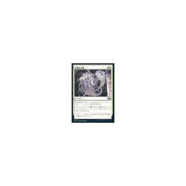 商品名：中古マジックザギャザリング 0123[U]：【TDC】未練ある魂/Lingering Soulsマジックザギャザリング/日本語版/U/白/タルキール：龍嵐録 統率者デッキ分類：白/レア度：Uシリーズ：タルキール：龍嵐録 統率者デッキ...