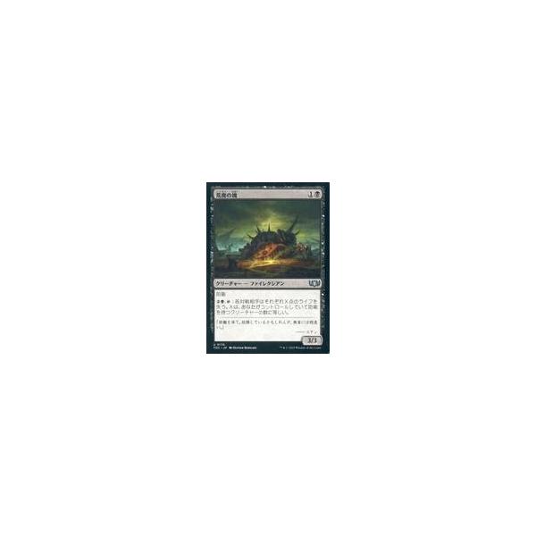 商品名：中古マジックザギャザリング 0174[U]：【TDC】荒廃の塊/Blight Pileマジックザギャザリング/日本語版/U/黒/タルキール：龍嵐録 統率者デッキ分類：黒/レア度：Uシリーズ：タルキール：龍嵐録 統率者デッキ商品解説■...