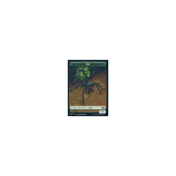 商品名：中古マジックザギャザリング 0022・0010[トークン]：【TDC】昆虫/ゾンビ・ドルイド/INSECT/ZOMBIE DRUIDマジックザギャザリング/日本語版/トークン/緑/黒/タルキール：龍嵐録 統率者デッキ分類：緑/黒/レ...