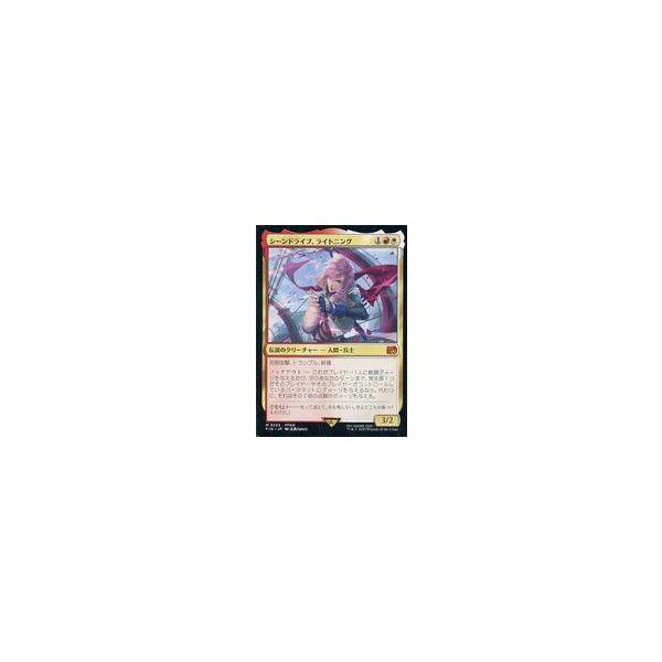 商品名：中古マジックザギャザリング 0233[神話R]：【FIN】シーンドライブ、ライトニング/Lightning  Army of Oneマジックザギャザリング/日本語版/神話R/マルチカラー/ユニバースビヨンド FINAL FANTAS...