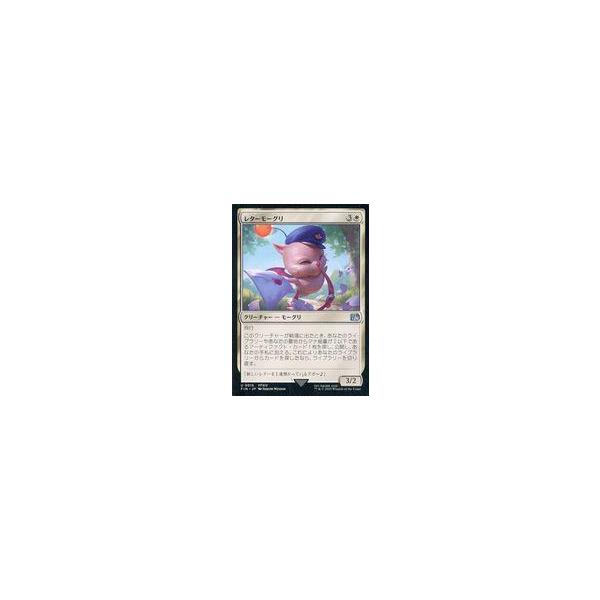 商品名：中古マジックザギャザリング 0015[U]：【FIN】レターモーグリ/Delivery Moogleマジックザギャザリング/日本語版/U/白/ユニバースビヨンド FINAL FANTASY分類：白/レア度：Uシリーズ：ユニバースビヨ...