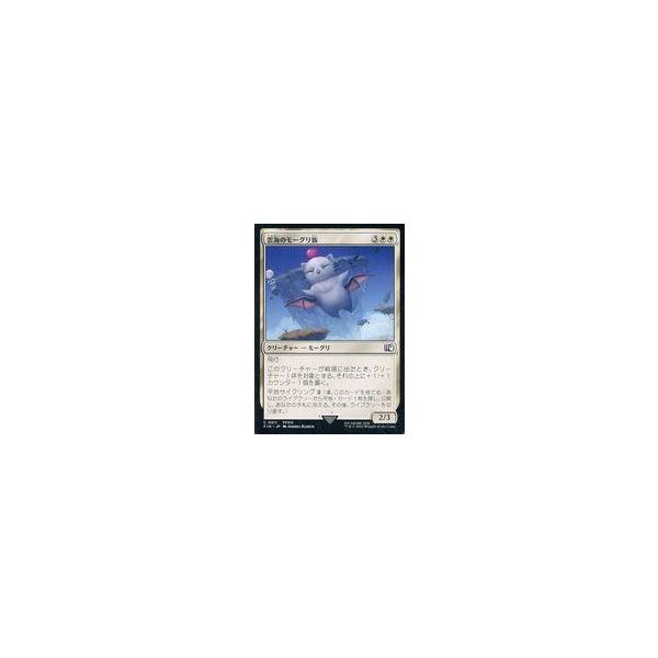 商品名：中古マジックザギャザリング 0011[C]：【FIN】雲海のモーグリ族/Cloudbound Moogleマジックザギャザリング/日本語版/C/白/ユニバースビヨンド FINAL FANTASY分類：白/レア度：Cシリーズ：ユニバー...
