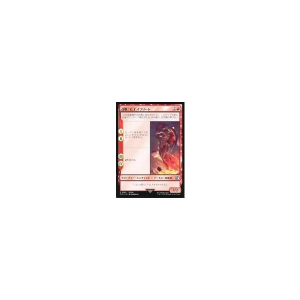 商品名：中古マジックザギャザリング 0163[C]：【FIN】召喚：G.F.イフリート/Summon： G.F. Ifritマジックザギャザリング/日本語版/C/赤/ユニバースビヨンド FINAL FANTASY分類：赤/レア度：Cシリーズ...