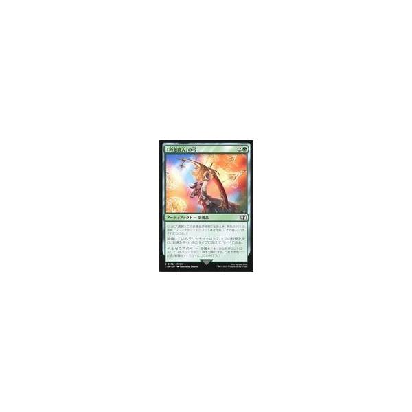 商品名：中古マジックザギャザリング 0174[C]：【FIN】「吟遊詩人」の弓/Bard’s Bowマジックザギャザリング/日本語版/C/緑/ユニバースビヨンド FINAL FANTASY分類：緑/レア度：Cシリーズ：ユニバースビヨンド F...