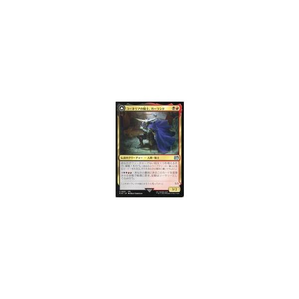 商品名：中古マジックザギャザリング 0221[U]：【FIN】コーネリアの騎士、ガーランド/時を越えしカオス/Garland  Knight of Cornelia/Chaos  theEndlessマジックザギャザリング/日本語版/U/マ...