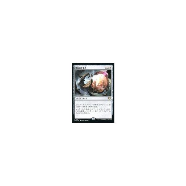 商品名：中古マジックザギャザリング 0131[R]：【EOC】霊体のヤギ角/Astral Cornucopiaマジックザギャザリング/日本語版/R/アーティファクト/久遠の終端 統率者デッキ分類：アーティファクト/レア度：Rシリーズ：久遠の...