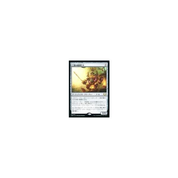 商品名：中古マジックザギャザリング 0145[R]：【EOC】三重の稲妻巨人/Threefold Thunderhulkマジックザギャザリング/日本語版/R/アーティファクト/久遠の終端 統率者デッキ分類：アーティファクト/レア度：Rシリー...