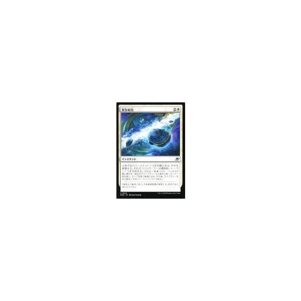 商品名：中古マジックザギャザリング 0014[U]：【EOE】緊急射出/Emergency Ejectマジックザギャザリング/日本語版/U/白/久遠の終端分類：白/レア度：Uシリーズ：久遠の終端商品解説■マジック初となるスペースオペラをテー...