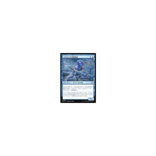 商品名：中古マジックザギャザリング 0061[C]：【EOE】イルヴォイの諜報部員/Illvoi Operativeマジックザギャザリング/日本語版/C/青/久遠の終端分類：青/レア度：Cシリーズ：久遠の終端商品解説■マジック初となるスペー...