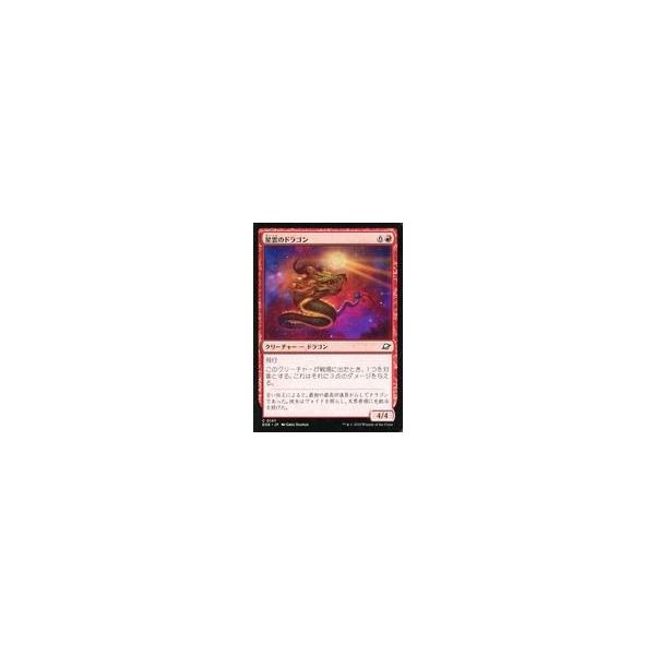 商品名：中古マジックザギャザリング 0147[C]：【EOE】星雲のドラゴン/Nebula Dragonマジックザギャザリング/日本語版/C/赤/久遠の終端分類：赤/レア度：Cシリーズ：久遠の終端商品解説■マジック初となるスペースオペラをテ...