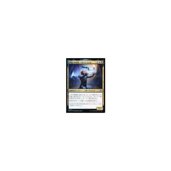 商品名：中古マジックザギャザリング 0212[U]：【EOE】夢追いの侍祭、アルファラエル/Alpharael  Dreaming Acolyteマジックザギャザリング/日本語版/U/マルチカラー/久遠の終端分類：マルチカラー/レア度：Uシ...