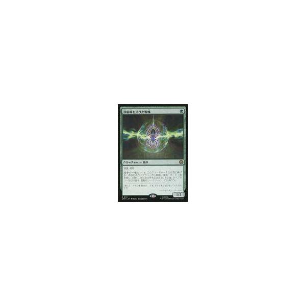 商品名：中古マジックザギャザリング 0111[R]：【SPM】放射線を浴びた蜘蛛/Radioactive Spiderマジックザギャザリング/日本語版/R/緑/ユニバース・ビヨンド マーベル スパイダーマン分類：緑/レア度：Rシリーズ：ユニ...