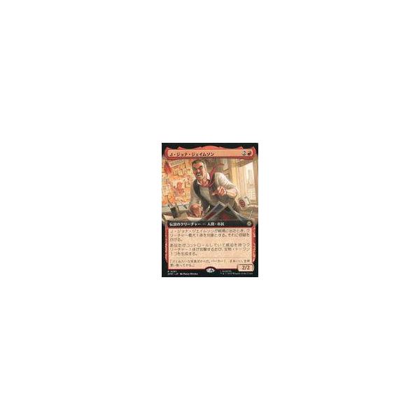 商品名：中古マジックザギャザリング 0261[R]：【SPM】【拡張アート版】Ｊ・ジョナ・ジェイムソン/J. Jonah Jamesonマジックザギャザリング/日本語版/R/赤/ユニバース・ビヨンド マーベル スパイダーマン コレクター・ブ...