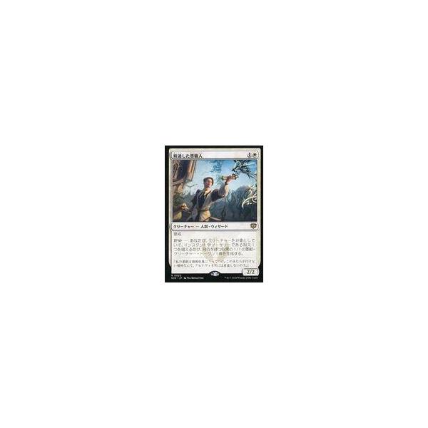 商品名：中古マジックザギャザリング 0020[R]：【SOS】精通した墨職人/Informed Inkwrightマジックザギャザリング/日本語版/R/白/ストリクスヘイヴンの秘密分類：白/レア度：Rシリーズ：ストリクスヘイヴンの秘密