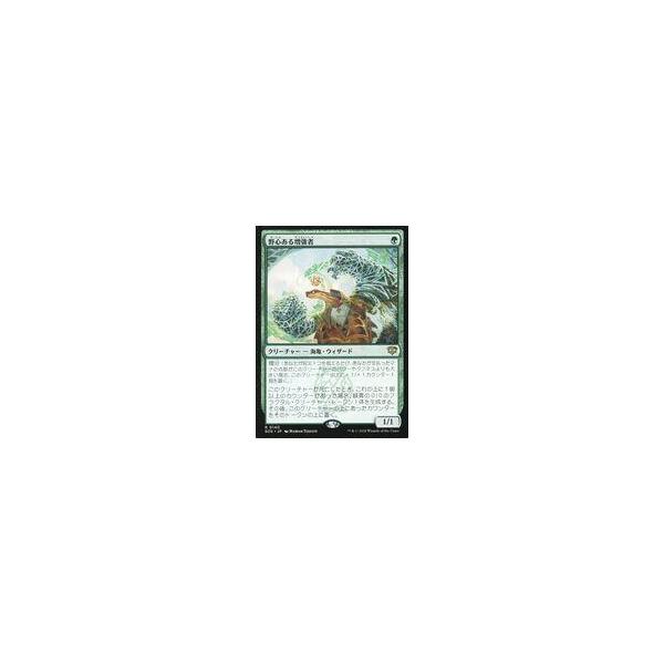 商品名：中古マジックザギャザリング 0140[R]：【SOS】野心ある増強者/Ambitious Augmenterマジックザギャザリング/日本語版/R/緑/ストリクスヘイヴンの秘密分類：緑/レア度：Rシリーズ：ストリクスヘイヴンの秘密