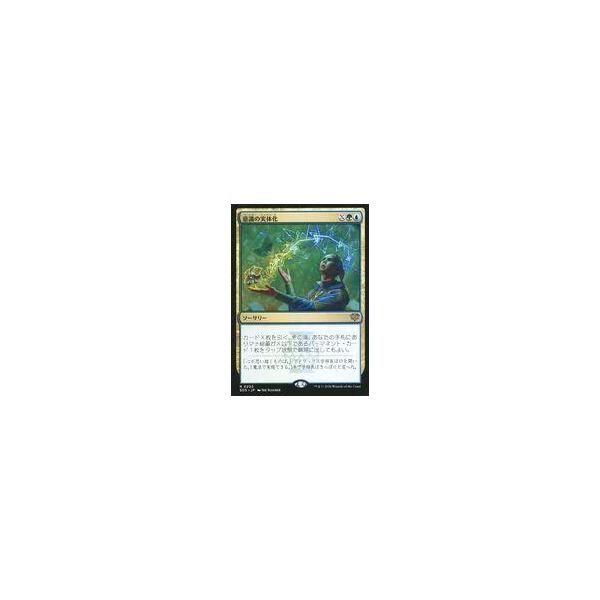 商品名：中古マジックザギャザリング 0202[R]：【SOS】意識の実体化/Mind into Matterマジックザギャザリング/日本語版/R/マルチカラー/ストリクスヘイヴンの秘密分類：マルチカラー/レア度：Rシリーズ：ストリクスヘイヴ...