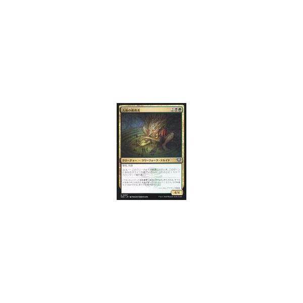 商品名：中古マジックザギャザリング 0207[U]：【SOS】古株の教育者/Old-Growth Educatorマジックザギャザリング/日本語版/U/マルチカラー/ストリクスヘイヴンの秘密分類：マルチカラー/レア度：Uシリーズ：ストリクス...