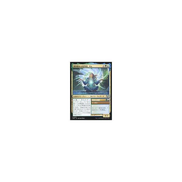 商品名：中古マジックザギャザリング 0237[U]：【SOS】観察眼ある配列者、タム/Tam， Observant Sequencerマジックザギャザリング/日本語版/U/マルチカラー/ストリクスヘイヴンの秘密分類：マルチカラー/レア度：U...