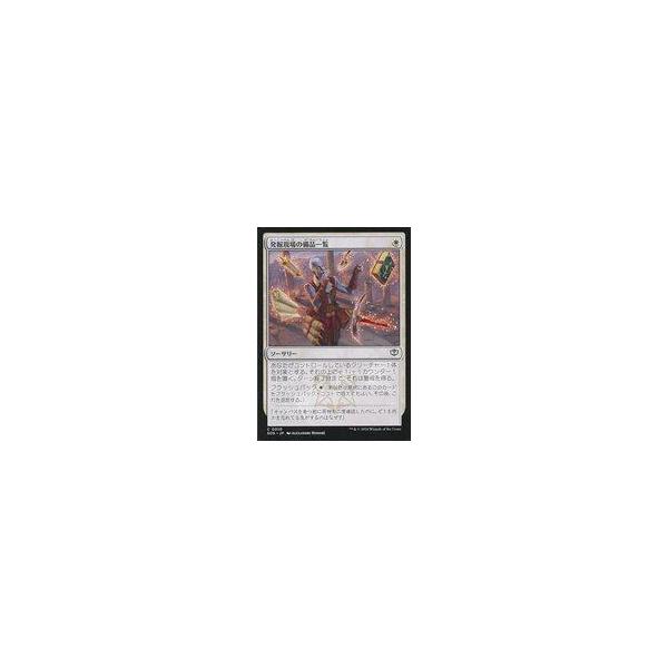 商品名：中古マジックザギャザリング 0010[C]：【SOS】発掘現場の備品一覧/Dig Site Inventoryマジックザギャザリング/日本語版/C/白/ストリクスヘイヴンの秘密分類：白/レア度：Cシリーズ：ストリクスヘイヴンの秘密