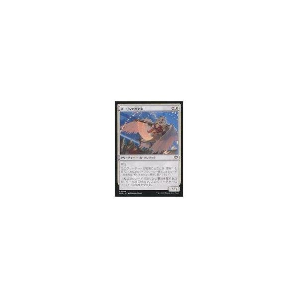 商品名：中古マジックザギャザリング 0024[C]：【SOS】オーリンの歴史家/Owlin Historianマジックザギャザリング/日本語版/C/白/ストリクスヘイヴンの秘密分類：白/レア度：Cシリーズ：ストリクスヘイヴンの秘密