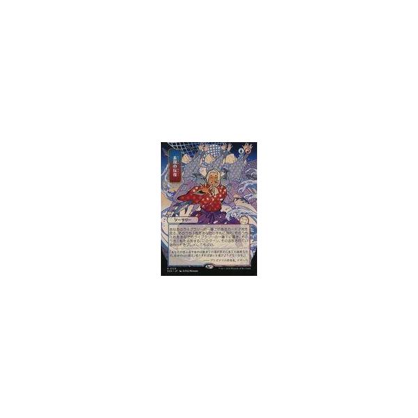 商品名：中古マジックザギャザリング 0129[R]：【SOA】【日本画ミスティカルアーカイブ】表現の反復/Expressive Iterationマジックザギャザリング/日本語版/R/マルチカラー/ストリクスヘイヴンの秘密分類：マルチカラー...